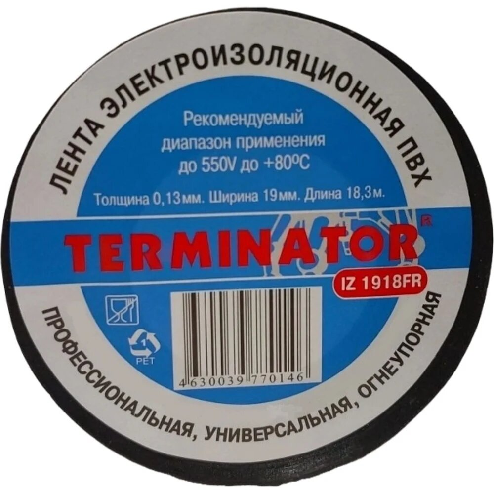 Изолента Terminator Iz 1918fr черная ПВХ с акриловым клеем, морозо- и огнеупорная, водо- и ультрафиолетостойкая, защита
