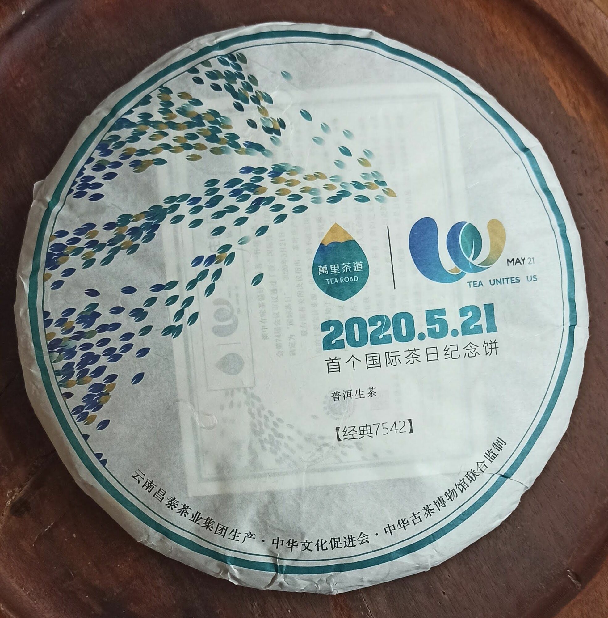 Шен Пуэр з-д Чантай 2020 года - Международный день чая. Коллекционный, редкий. Блин 357 грамм.