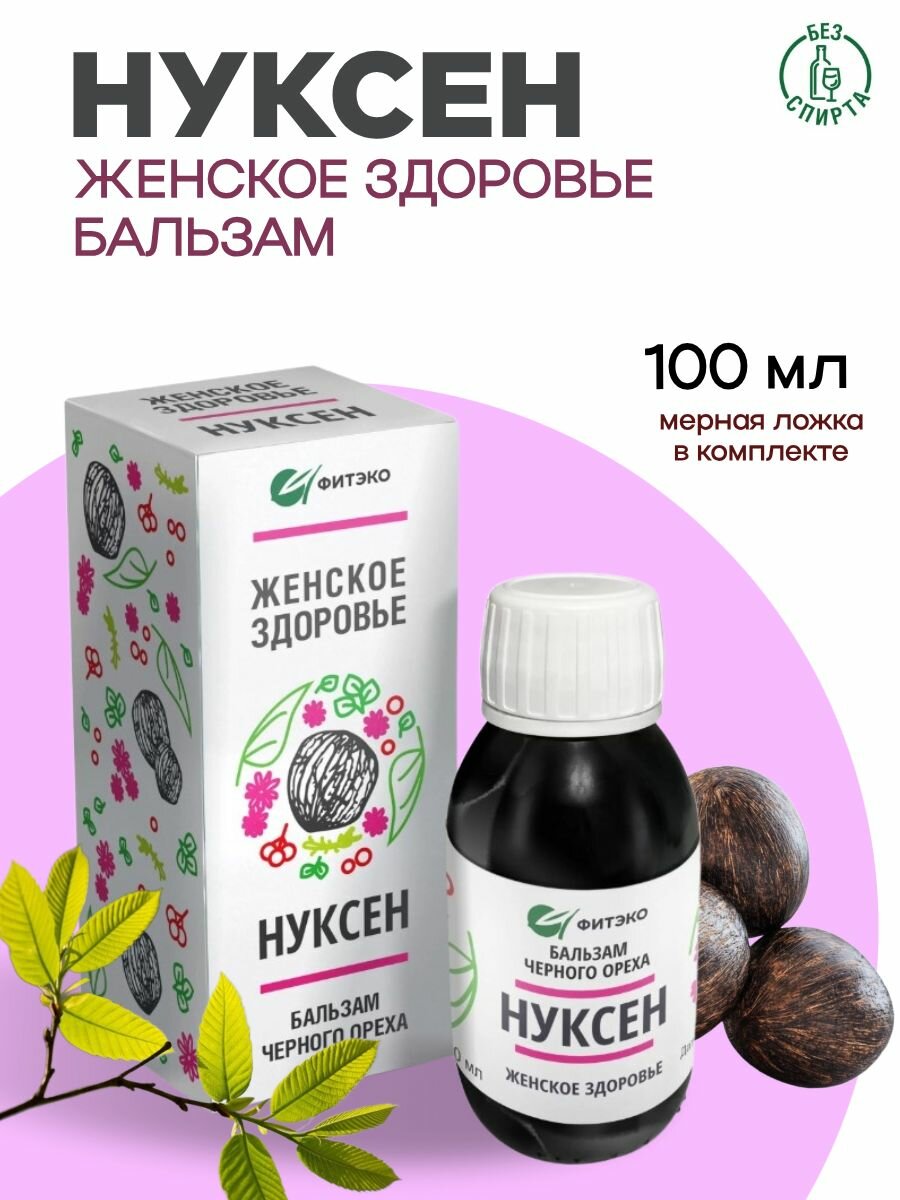 Черный орех Бальзам Нуксен Женское здоровье 100 мл