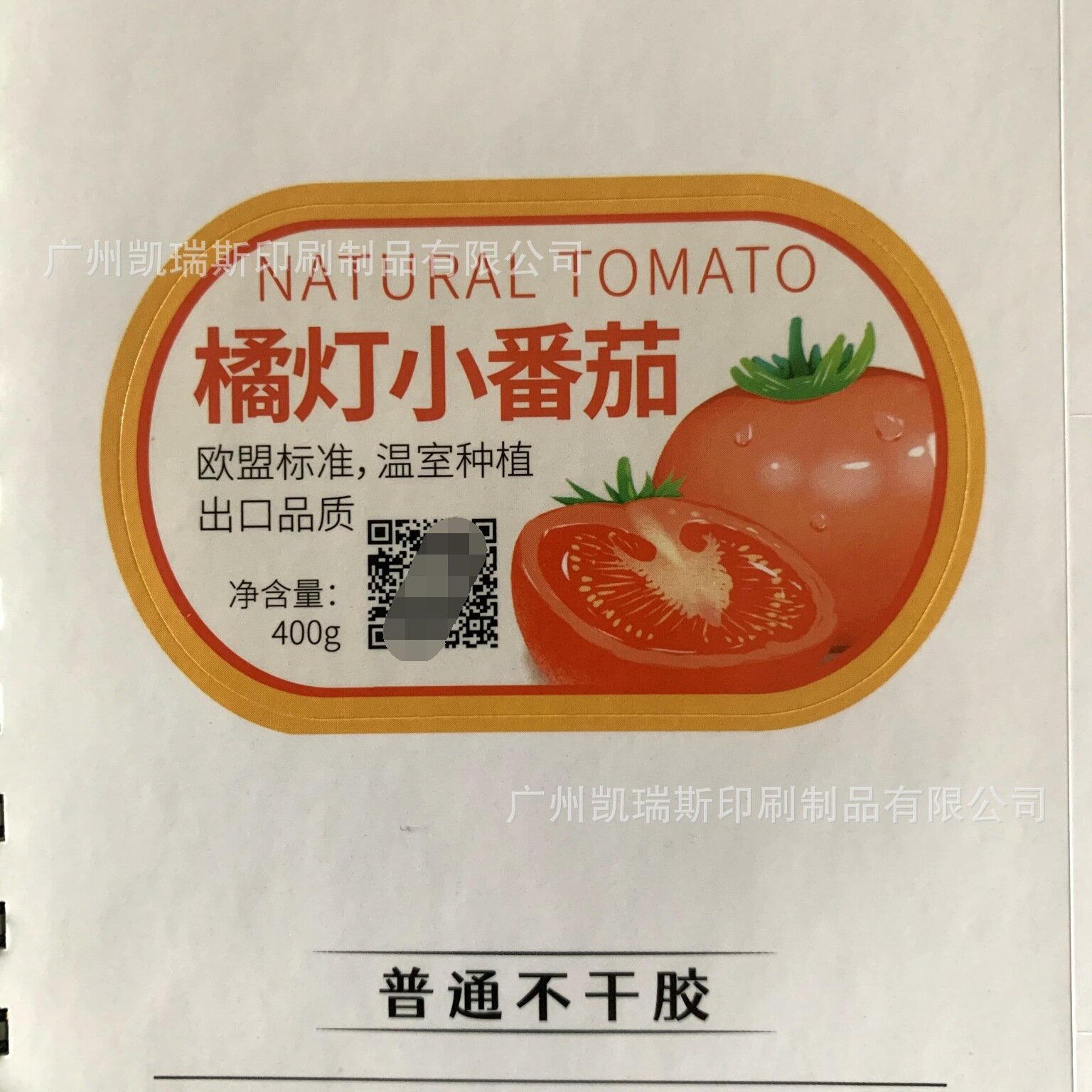 [Цветная печать] Индивидуальная печать прозрачных наклеек для бутылок, этикетки для продуктов, ежедневного использования, косметические клейкие этикетки