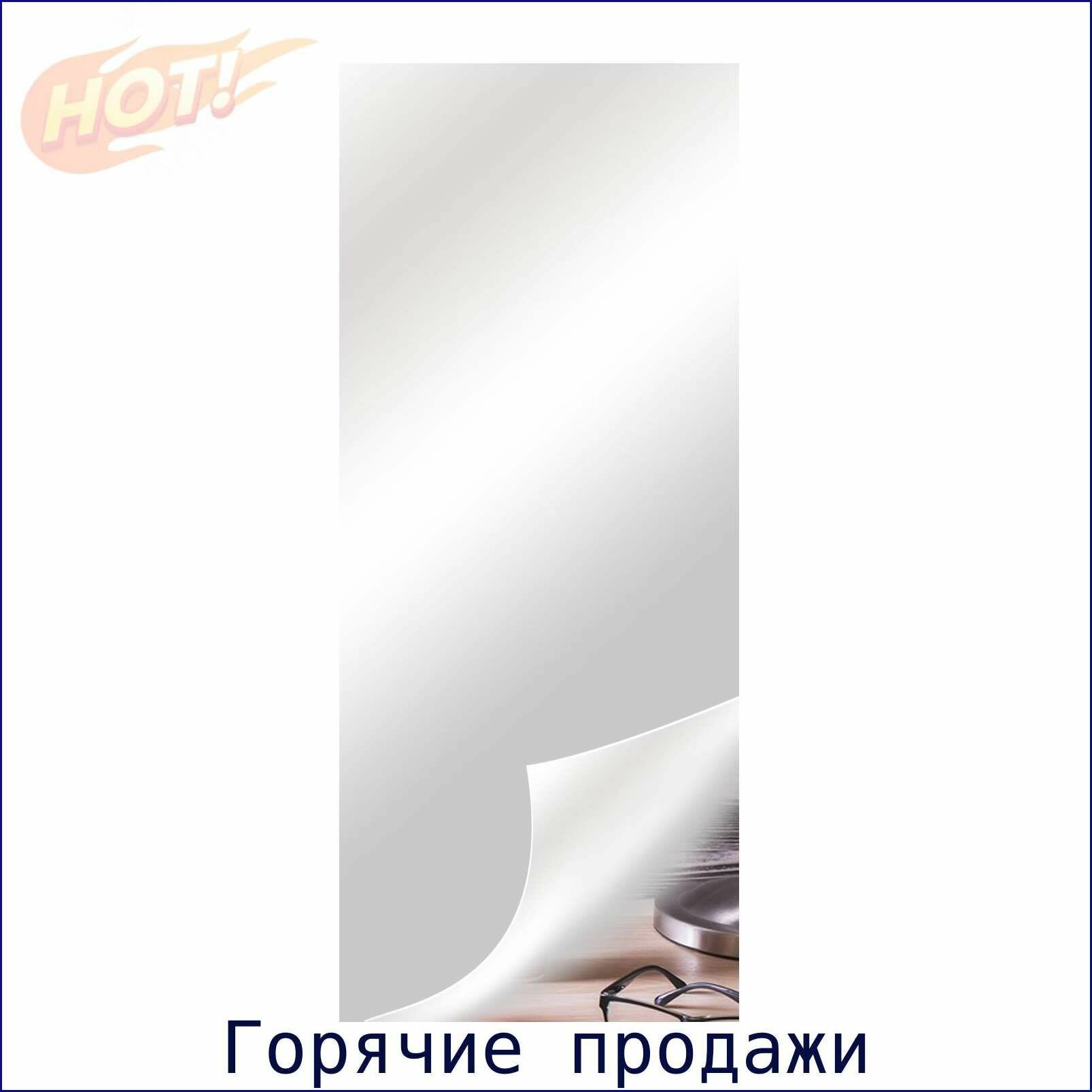 Зеркало настенное, 50 см х 150 см, 1 шт