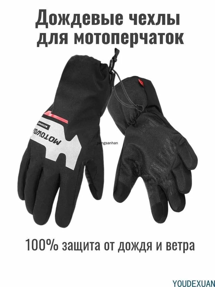 Мотоперчатки, размер: L, цвет: белый