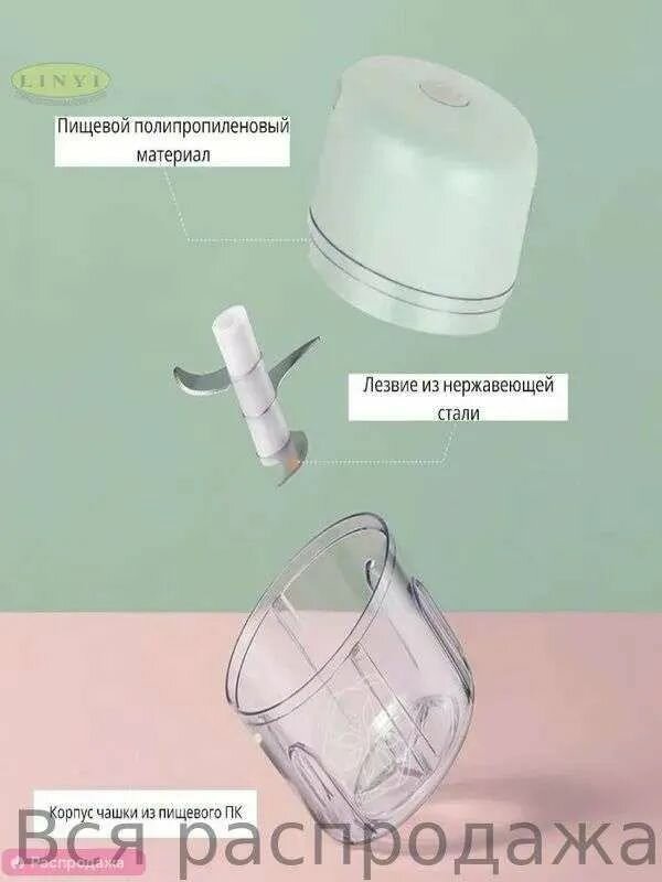 Измельчитель — фото 1