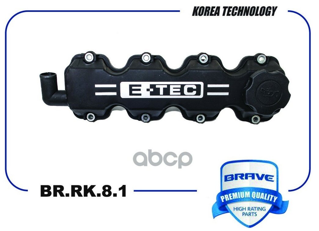 BRAVE BR. RK.8.1 Крышка клапанная с прокладкой Daewoo Nexia, Chevrolet Lanos1.5-1.6 BRAVE BR. RK.8.1