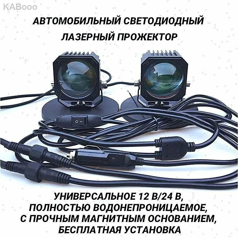 Фара-искатель, 12-24 В — фото 1