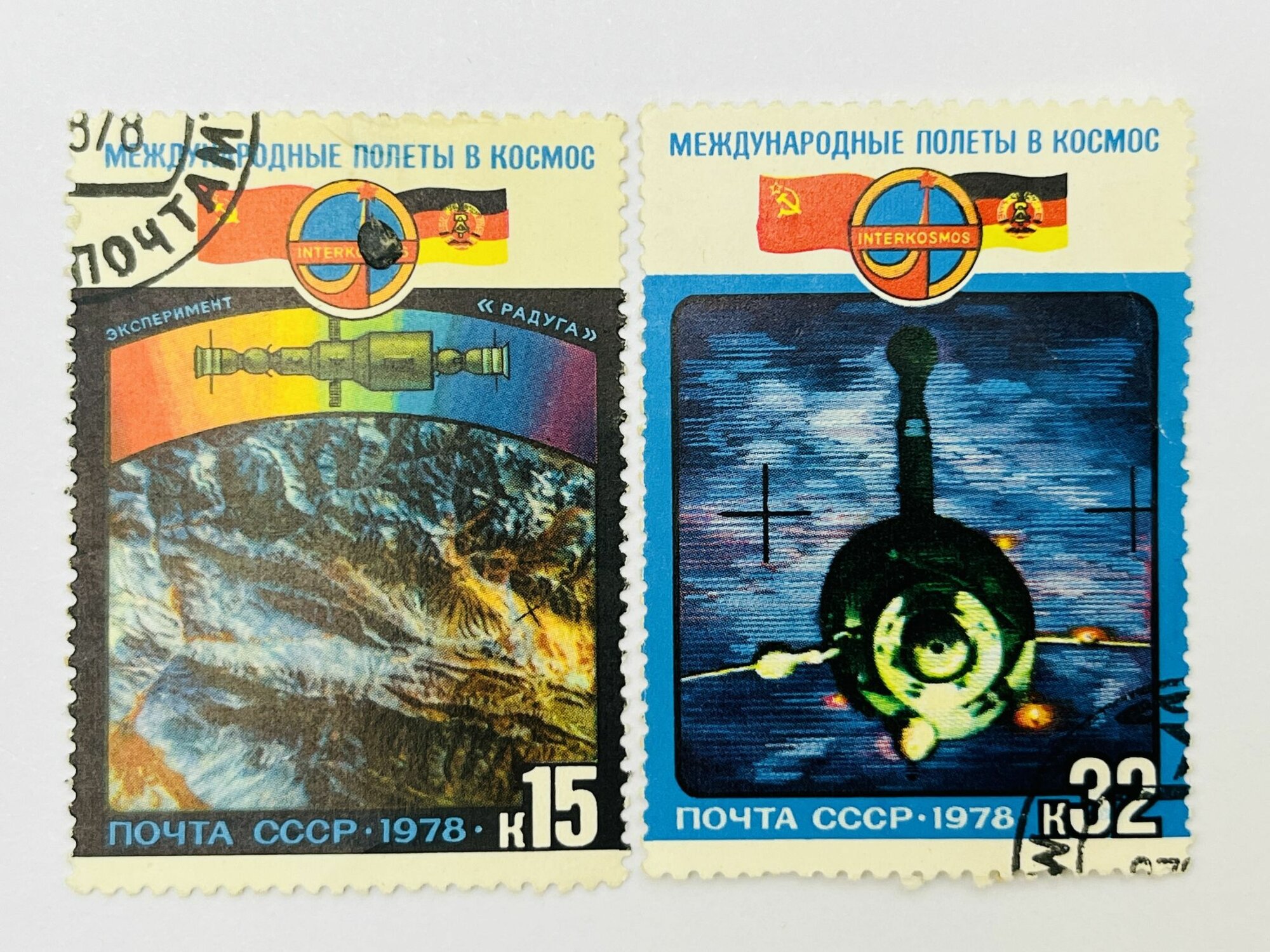 Полет в космос третьего международного экипажа (СССР-гдр): Фотосъемка из космоса. Салют-6 - Союз-3. Неполная серия. Космос. СССР. 1978. Загорский: 4814,4815. Гашен