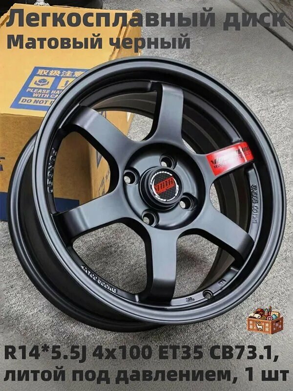 BBS Легкосплавные литые диски, матовый черный, для тюнинга автомобиля, 1 шт Колесный диск Литой 14x5.5" PCD4х100 ET35 D73.1