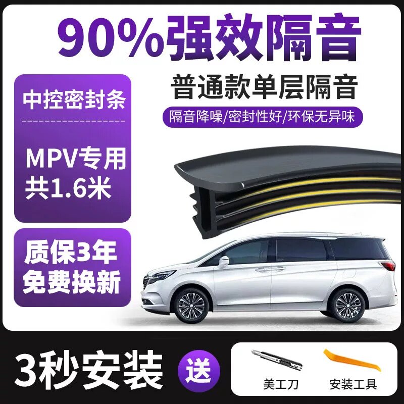 Уплотнитель для автомобиля, шумоизоляционная лента для дверей, уплотнитель для дверных проемов, ветрозащита для дверных