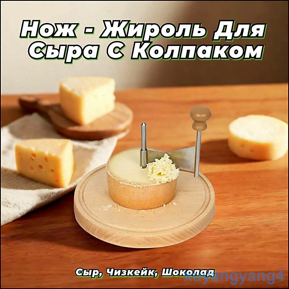 Жироль