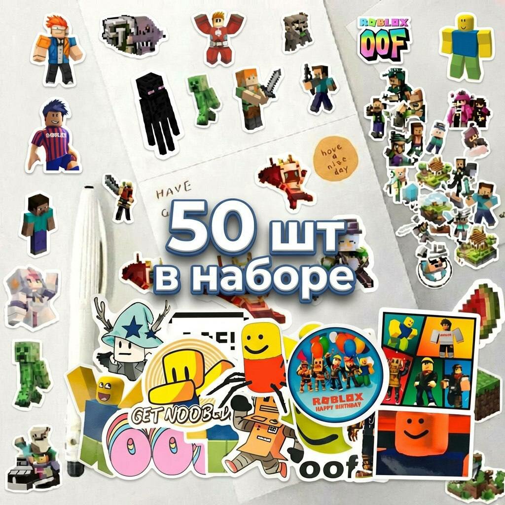 Набор наклеек Роблокс (Roblox) для творчества, 50 шт, водостойкие