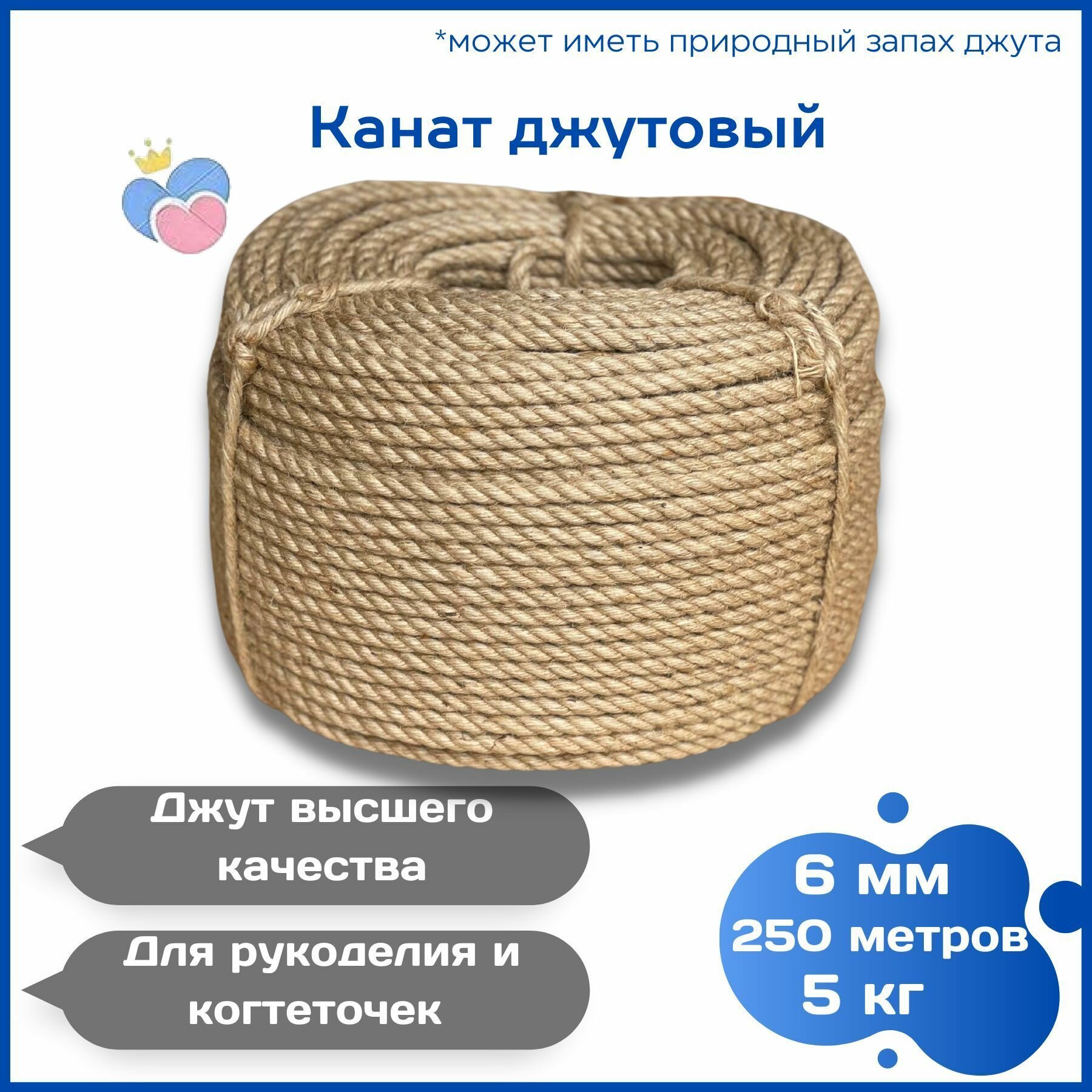 Шпагат крепежный 250 м, 6 мм, 170 кгс, Джут
