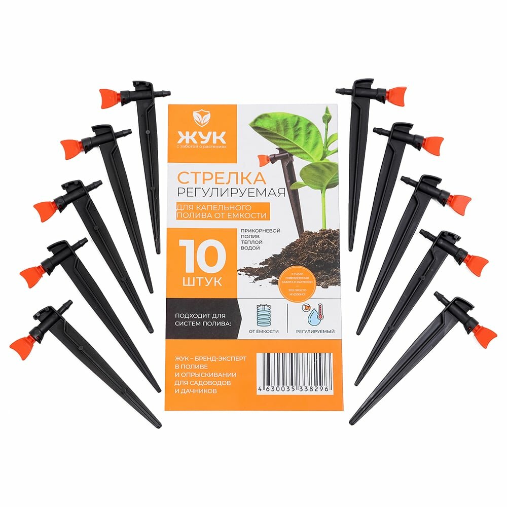 Капельница стойка для капельного полива от емкости Жук Жук