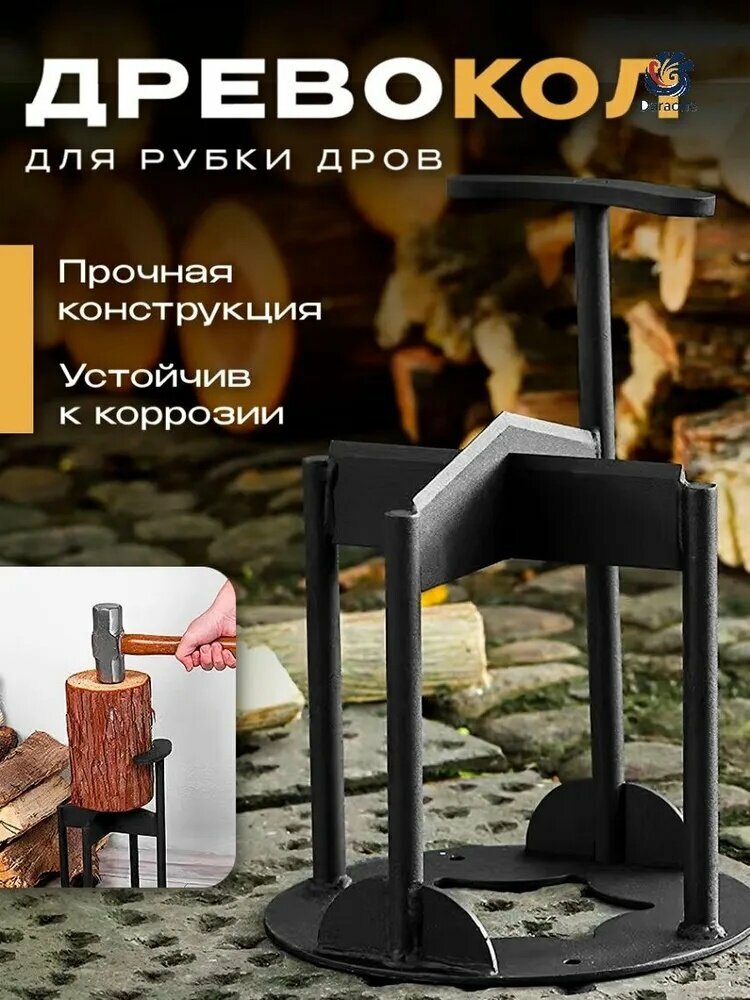 Дровокол ручной, Металл — фото 1