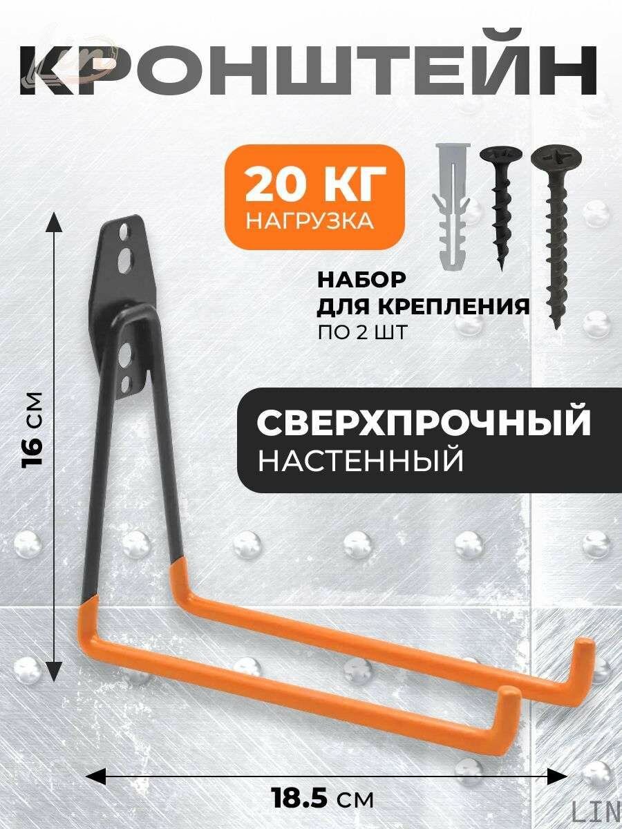 Кронштейн крепежный 1 шт.