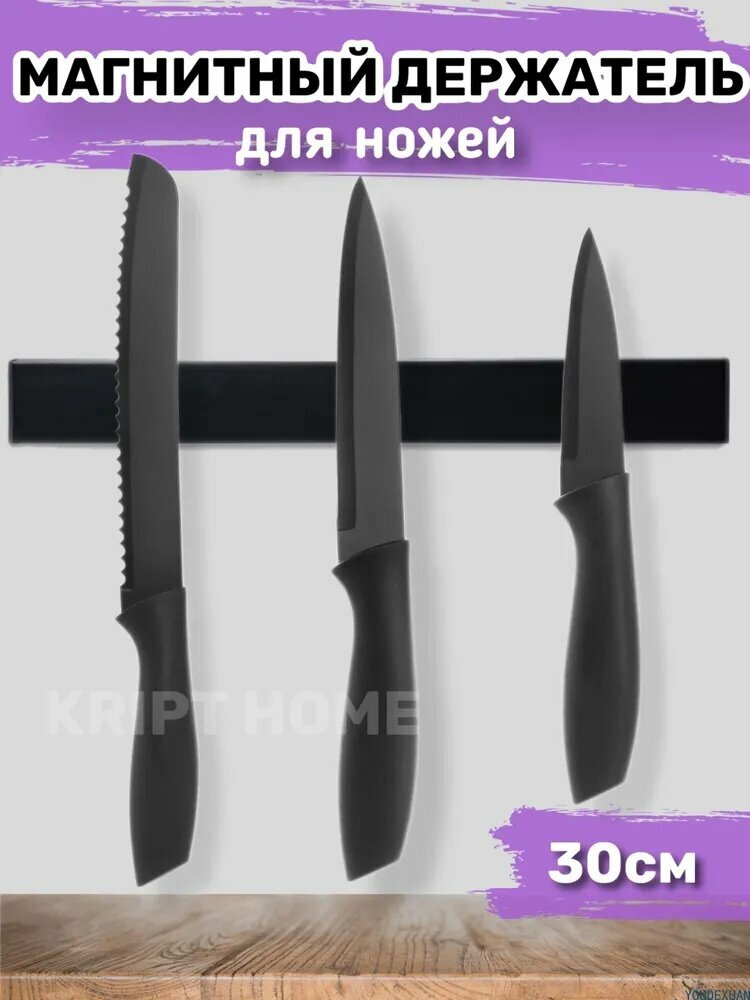 Держатель кухонный, 30 см х 4 см