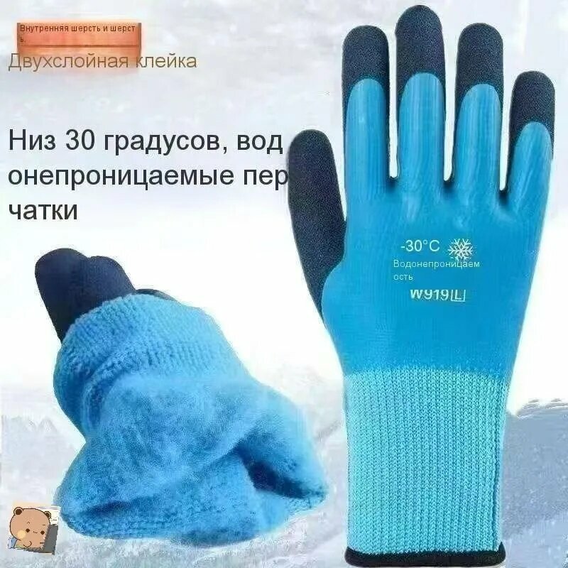Добавьте хлопок и толстые тепловые перчатки