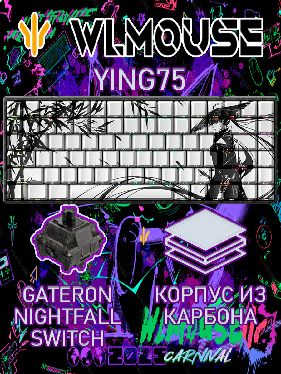 Клавиатура WLMOUSE YING75 HE WHITE Gateron Nightfall Switch Английская раскладка черный, белый