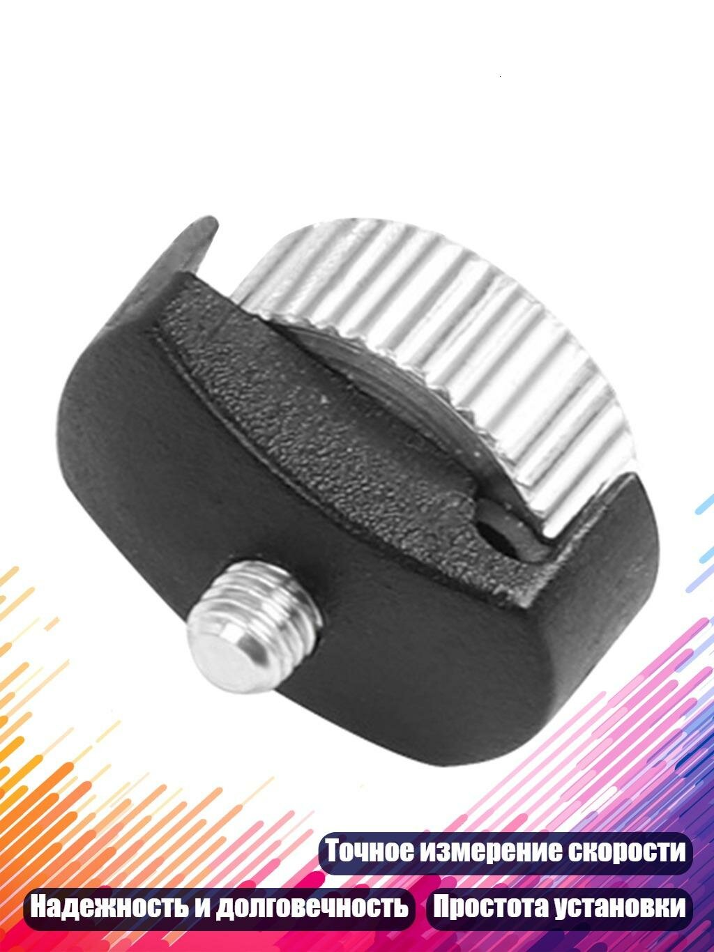 Магниты для велокомпьютера, 1