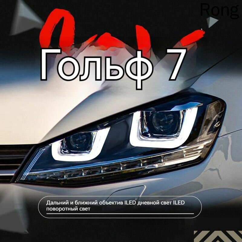 Фары автомобильные