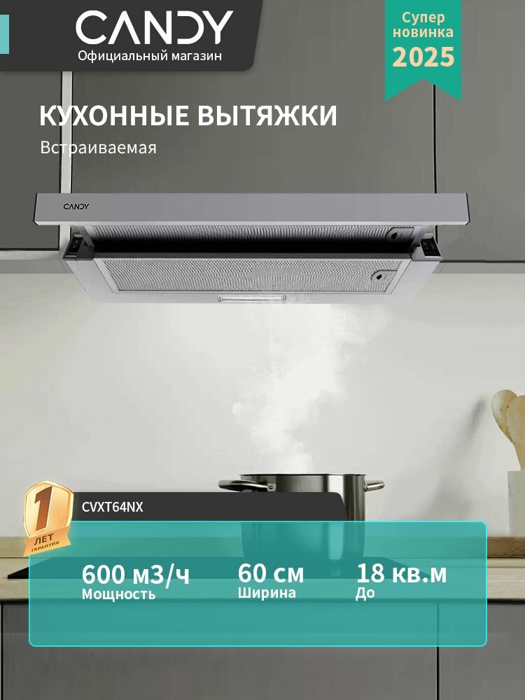 Встраиваемая вытяжка Candy CVXT64NX, нержавеющая сталь, кухонная на 60 см, для кухни