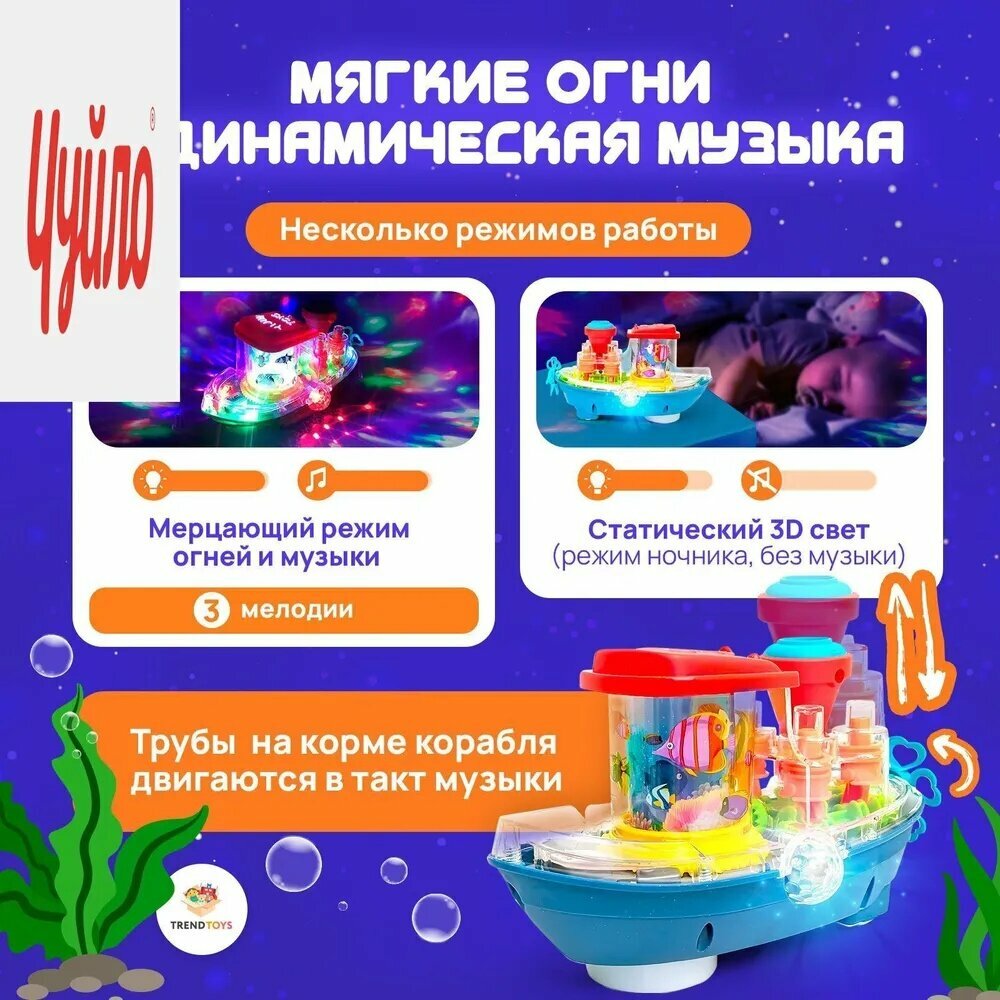 Интерактивная игрушка — фото 1