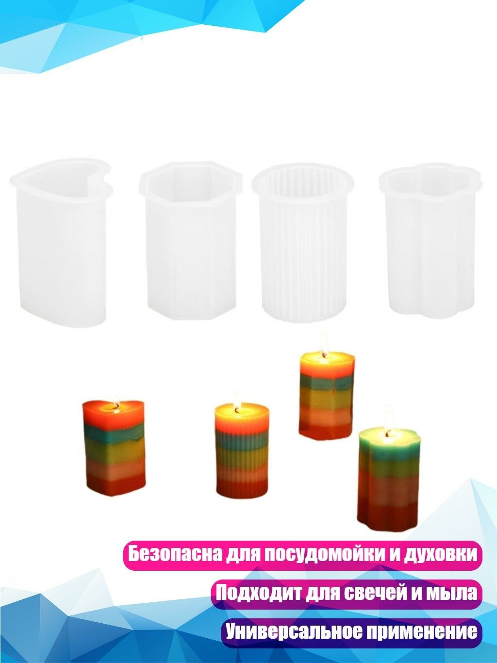Силиконовые цилиндрические формы для свечей