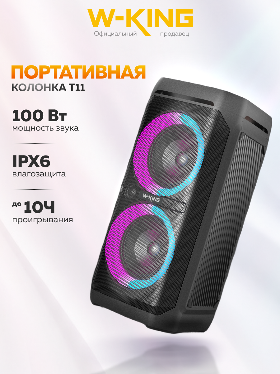 Колонка портативная W-KING T11, с функцией Power Bank, 100W Black