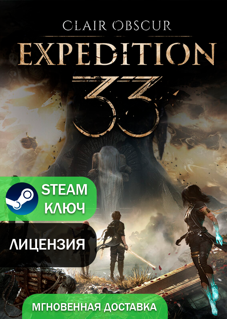 Clair Obscur: Expedition 33 - Ключ Steam - Россия, Беларусь, Казахстан и СНГ (кроме Грузии)