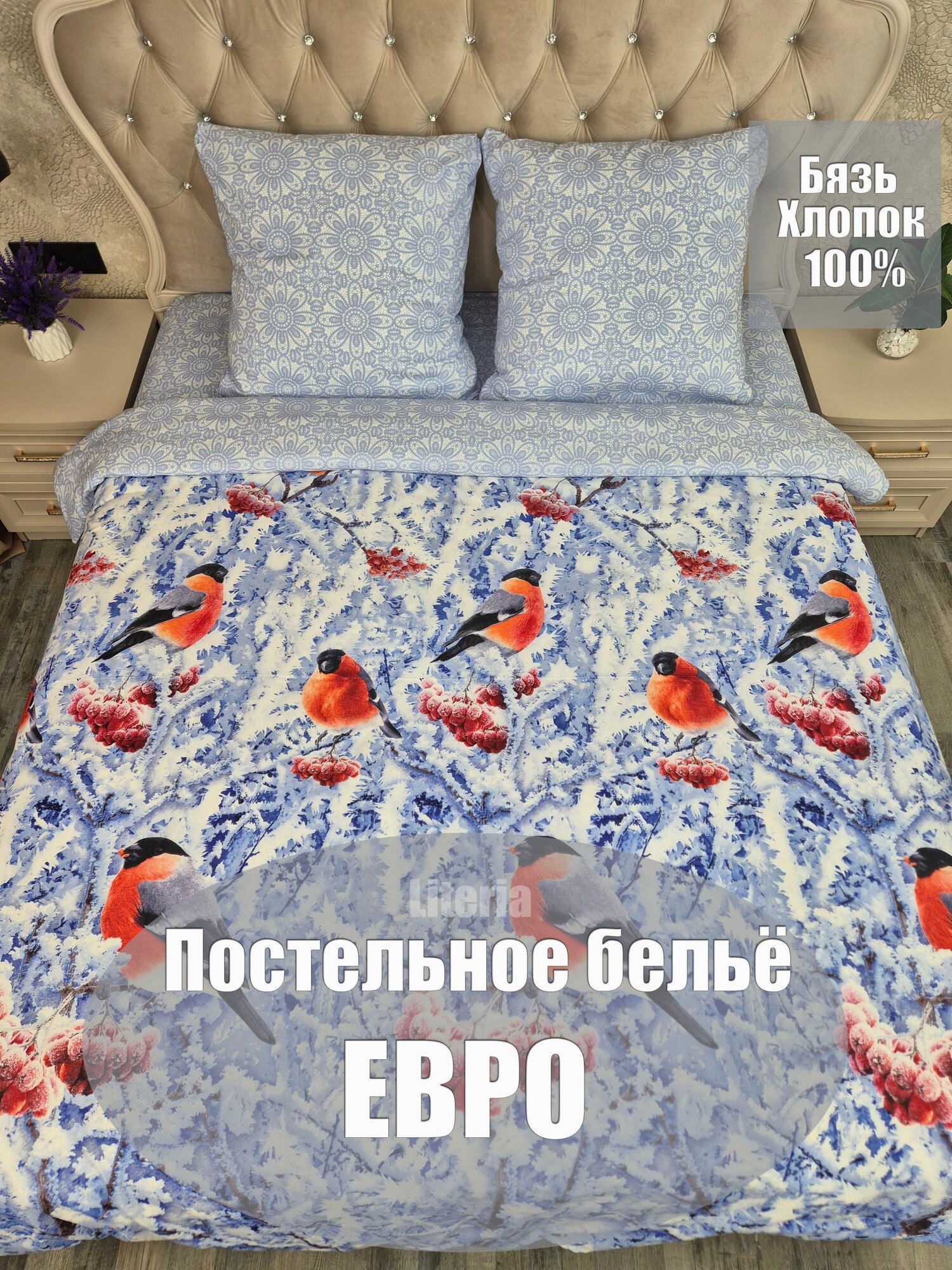 Постельное белье Бязь Евро