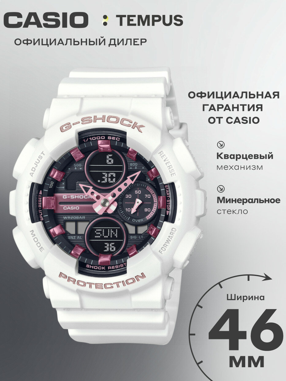 Наручные часы G-Shock