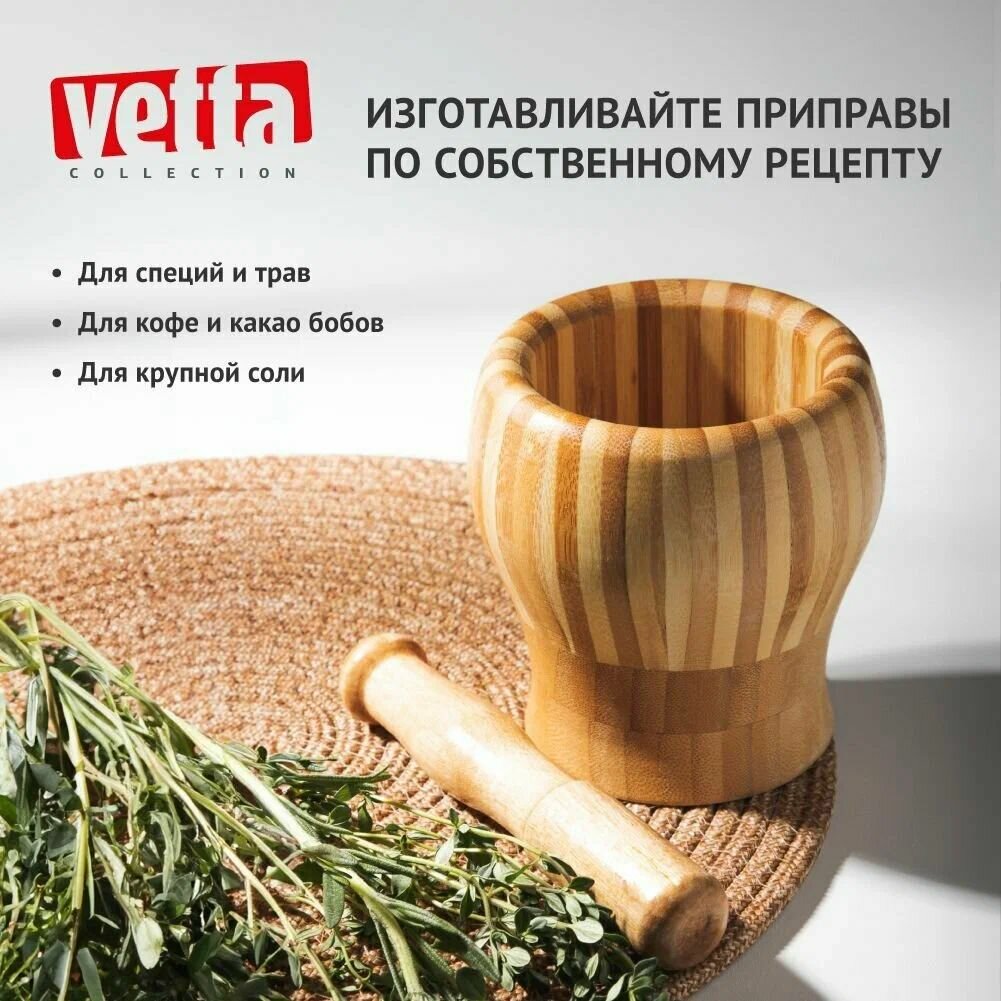 Ступка с пестиком для специй и сухих трав, Vetta, бамбук, 10,5х10,5см.