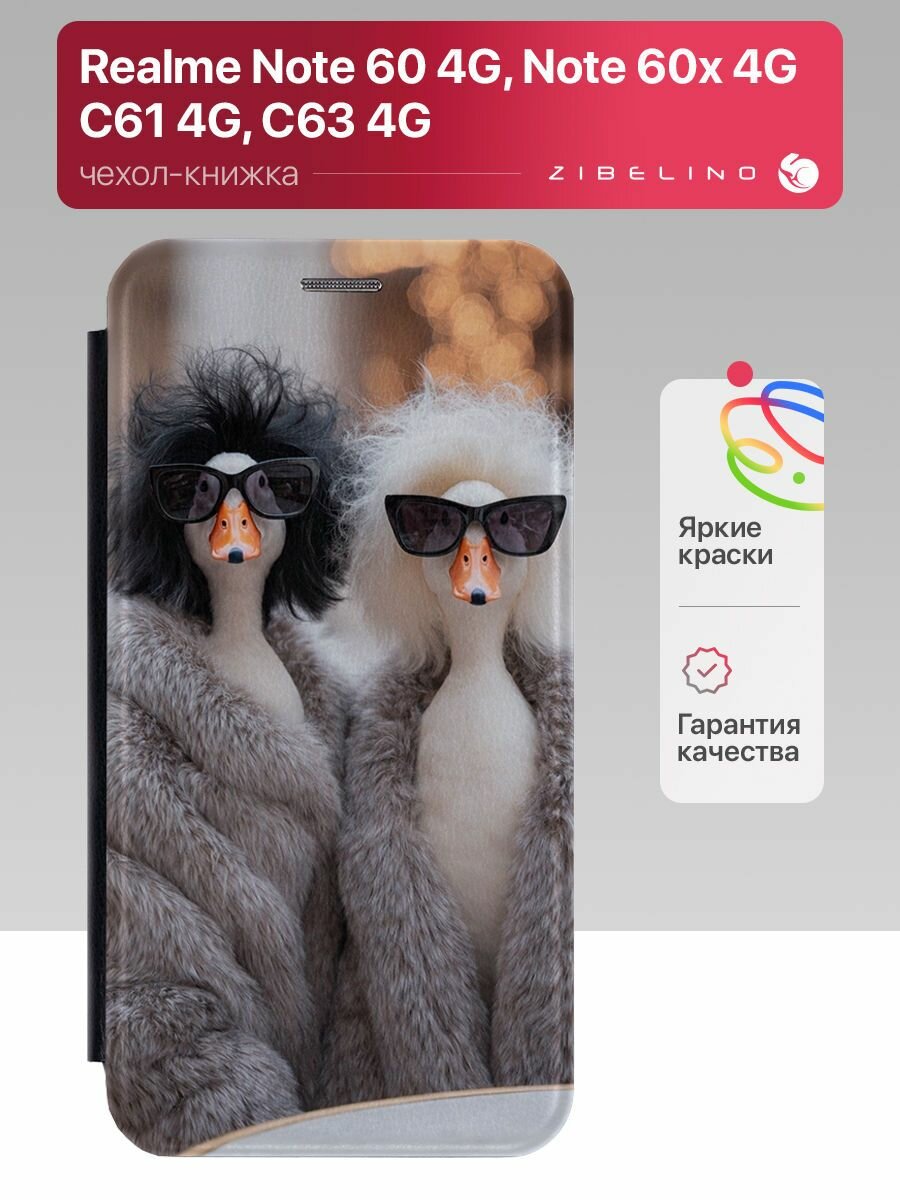 Чехол на Realme C61 4G, C63 4G, Realme Note 60 4G, Note 60x 4G с рисунком, с магнитом, черный с принтом подруги