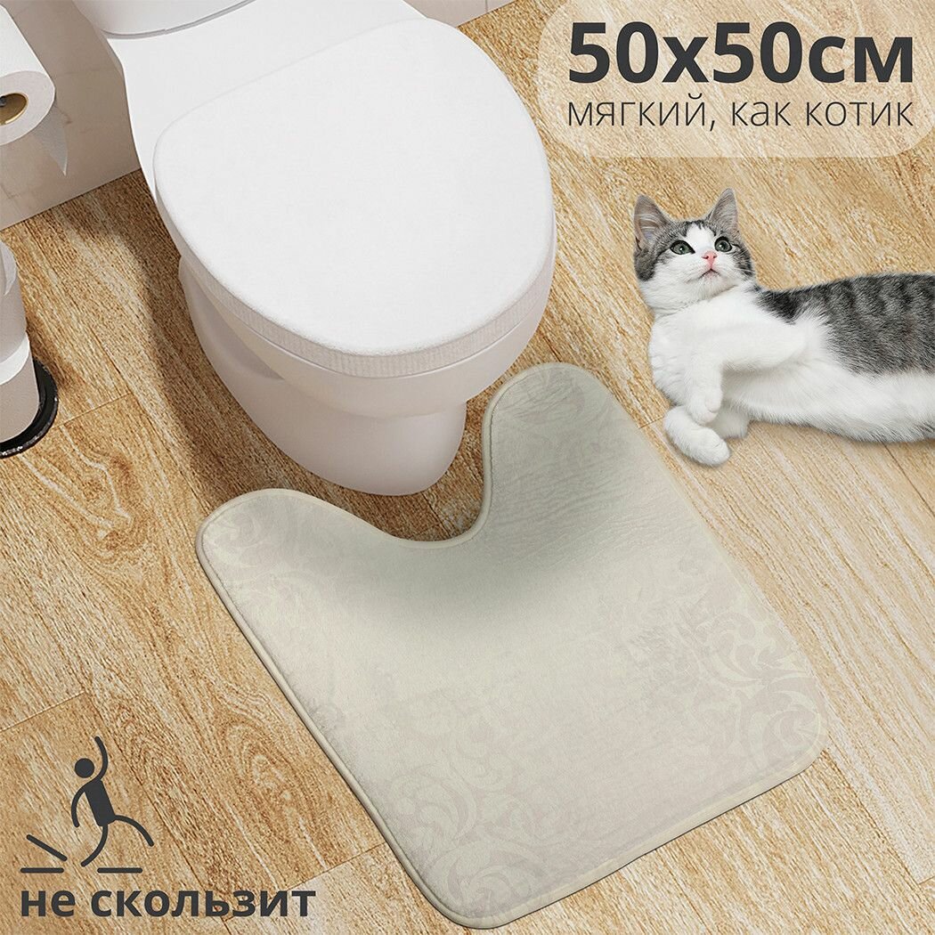 Коврик для туалета с вырезом противоскользящий "Богемный атлас" 50x50 см , JoyArty