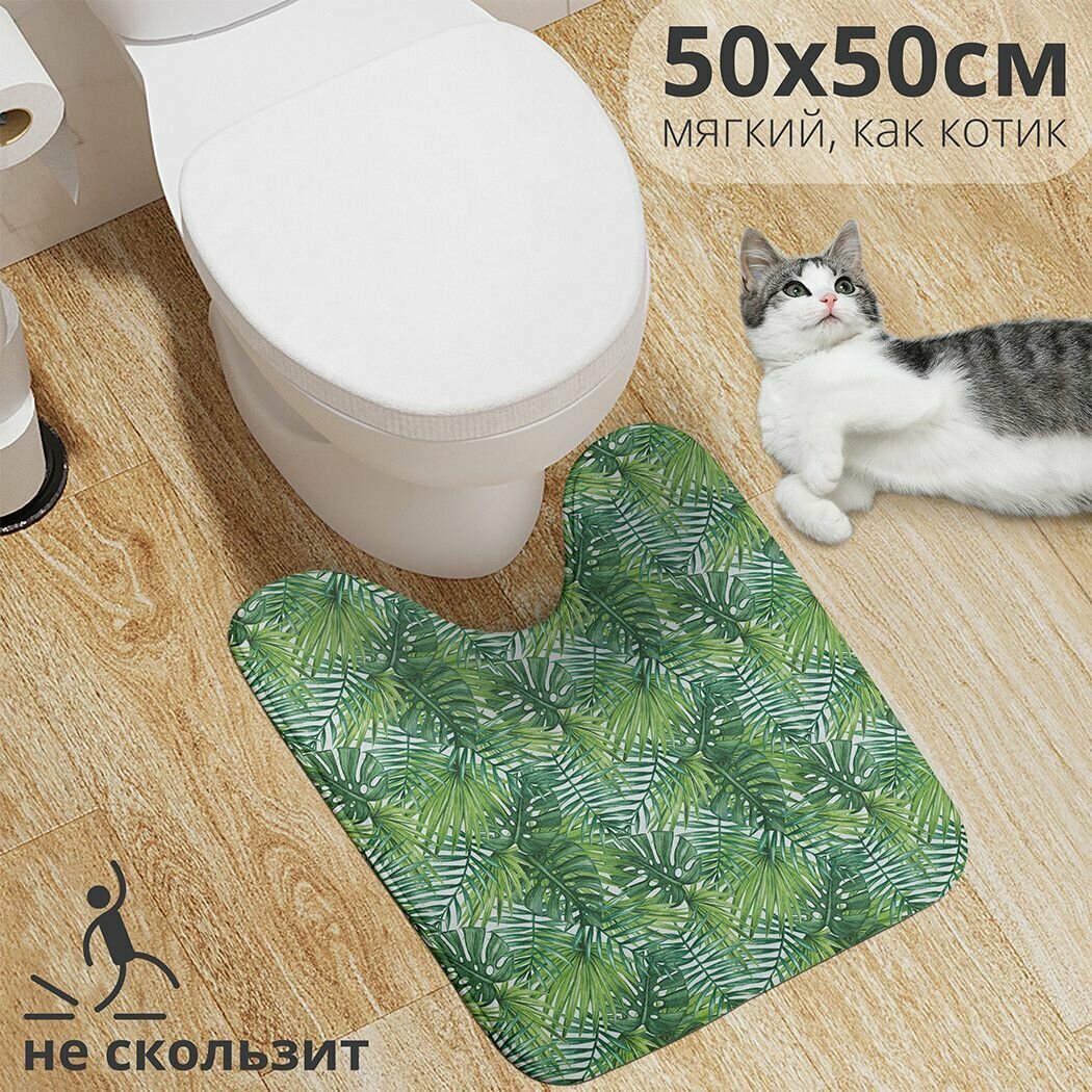 Коврик для туалета с вырезом противоскользящий "Листья папоротника и пальмы" 50x50 см , JoyArty