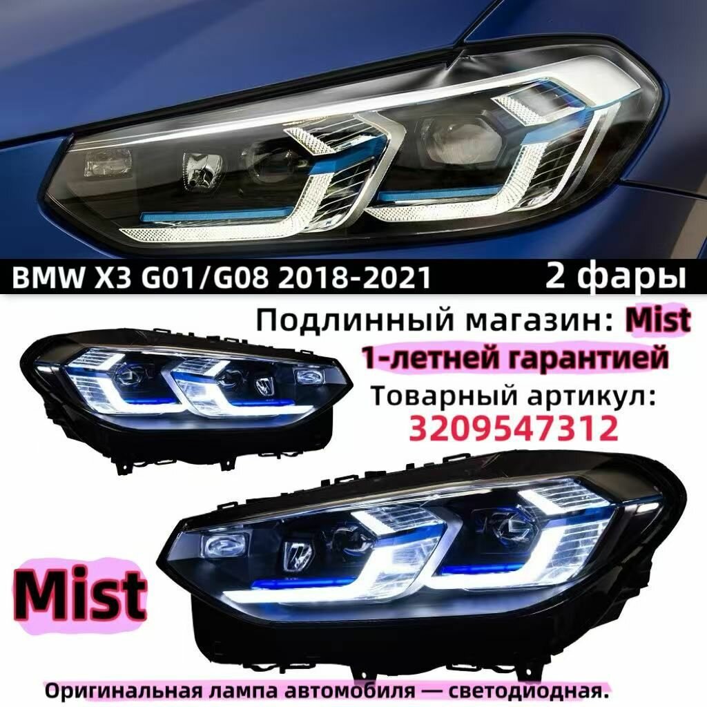 Фары автомобильные