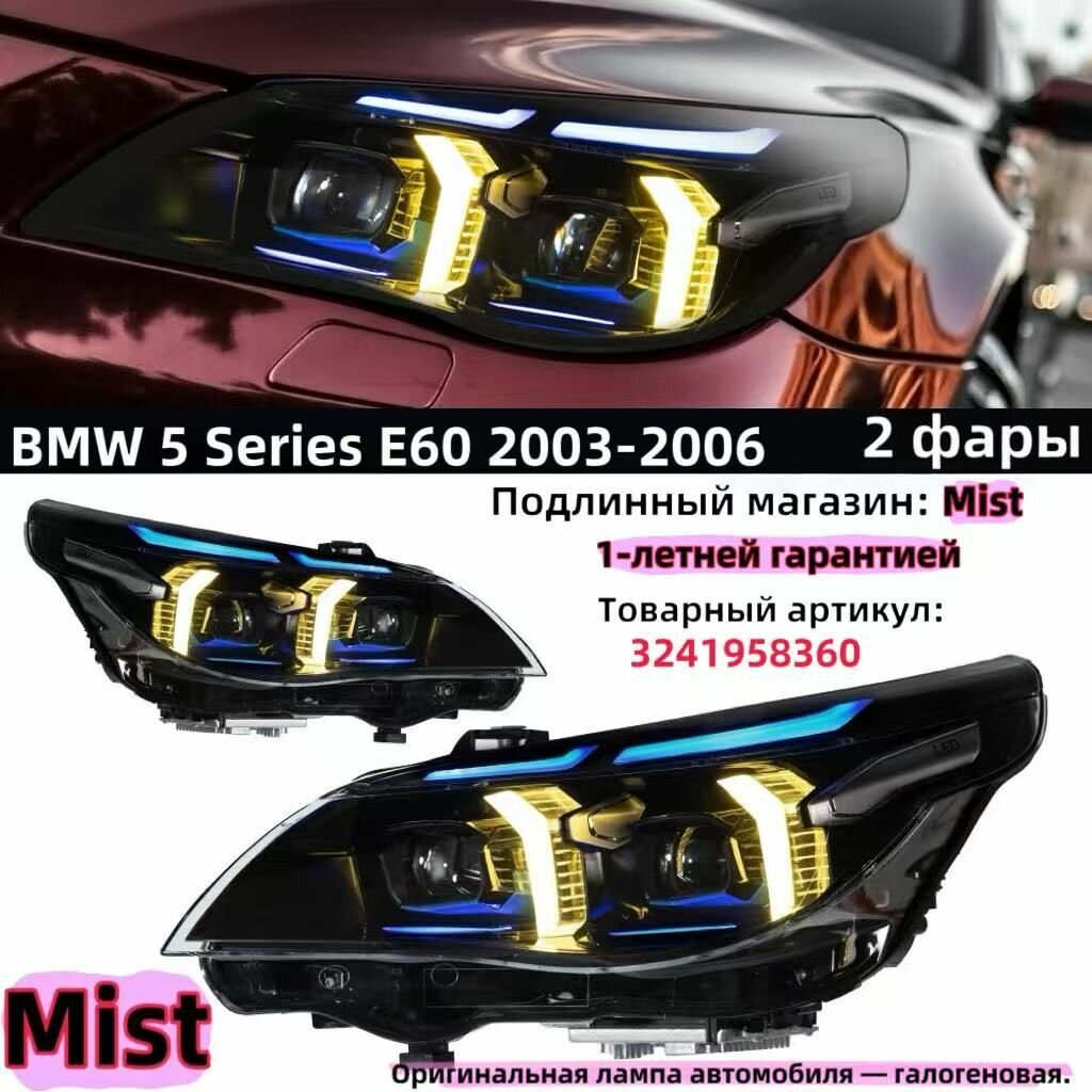 Фары автомобильные