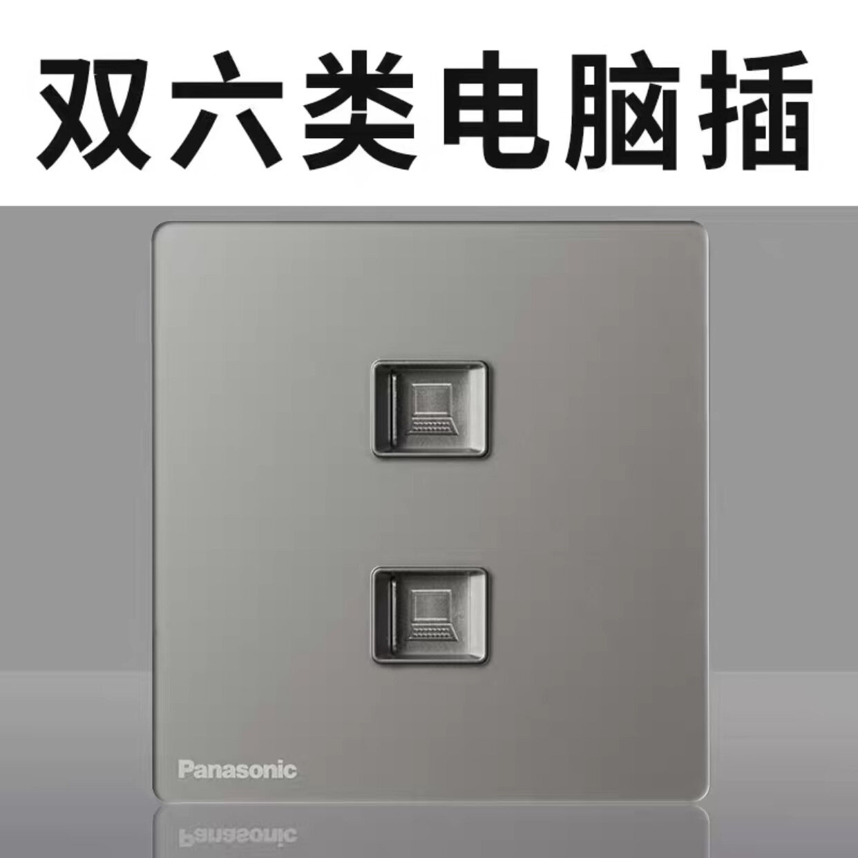 Розетка Panasonic Huan Cheng золотая чайно-коричневая Xuan Mi серая пятигнездная с двойным управлением, односторонним управлением, двухсторонняя для кондиционера, компьютера, телевизора