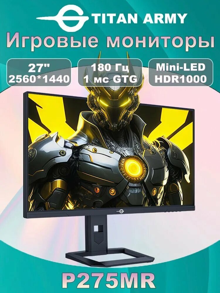 Titan Army 27" Монитор P275MR, Mini LED, шоколадный, черный