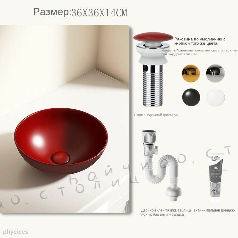 Красная Раковина накладная Смесителей нет12