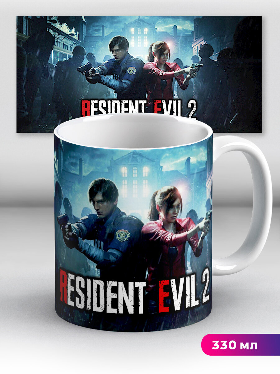 Кружка Resident Evil 2 Резидент Ивел 2 330 мл, керамическая с ярким принтом, подходит для СВЧ