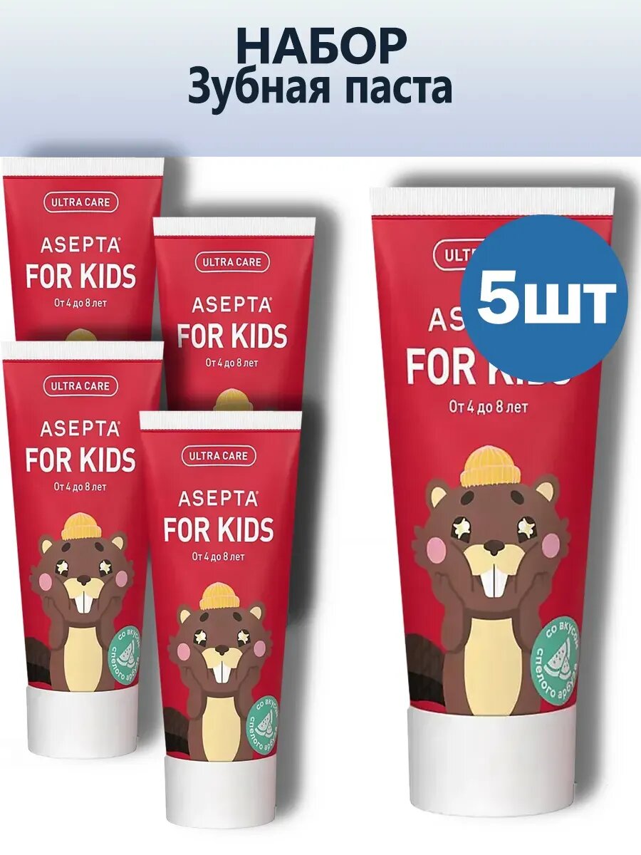 Асепта Kids Зубная паста детская 50 мл 5уп