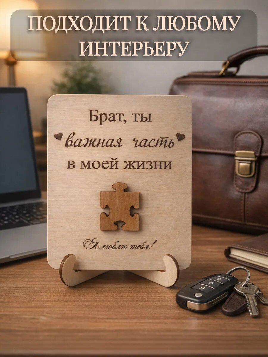Открытка брату — фото 1
