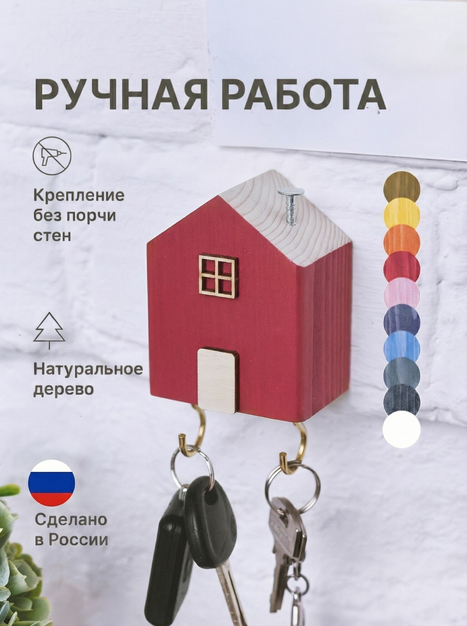 Ключница настенная деревянная