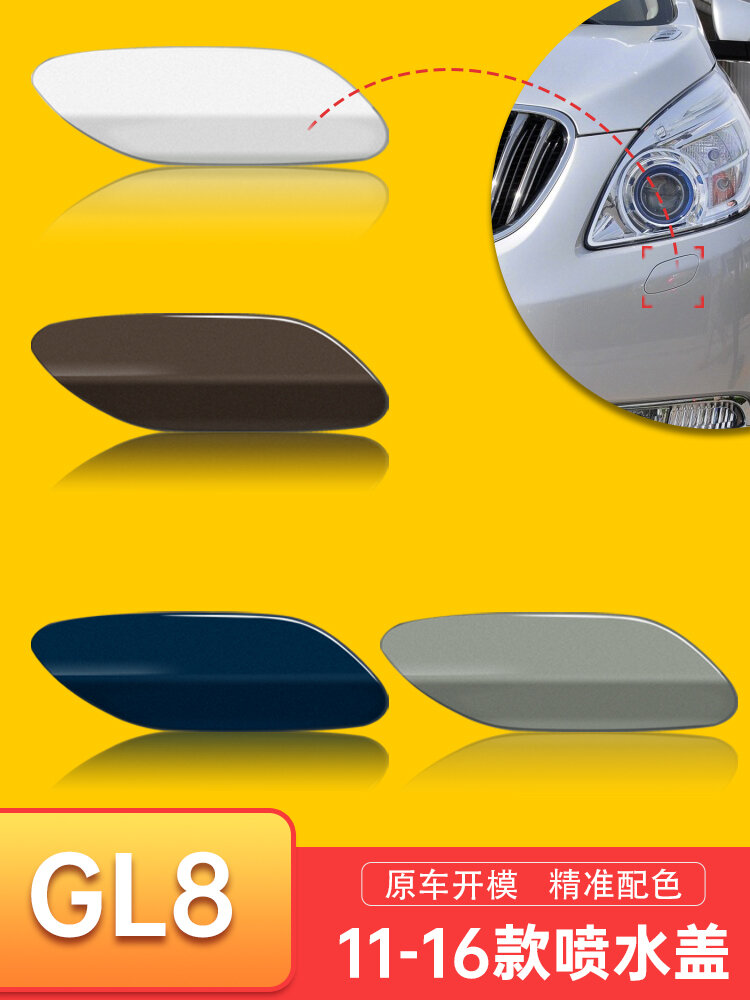 Подходит для моделей 11-16 годов выпуска нового Buick GL8: крышка омывателя фар, крышка распылителя фар GL8, крышка