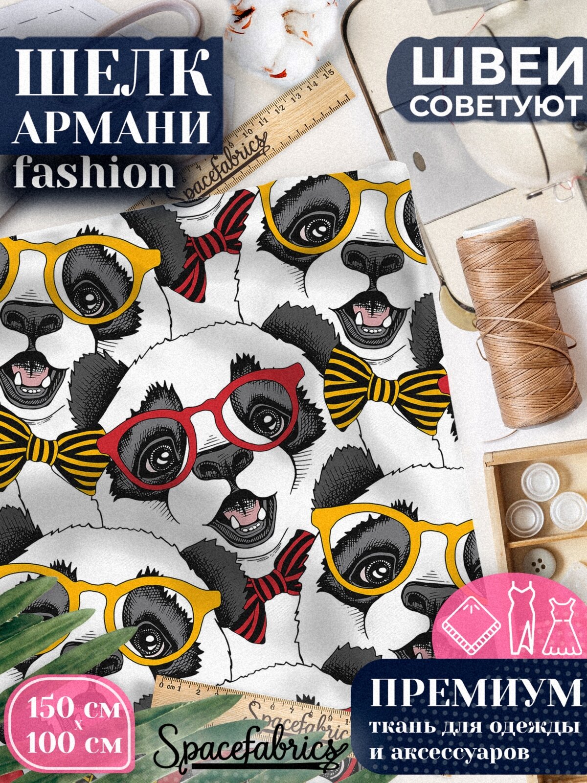 Армани шелк, атлас шелк Armani, мягкая ткань с принтом для шитья пижам, платьев, юбок. Отрез ткани