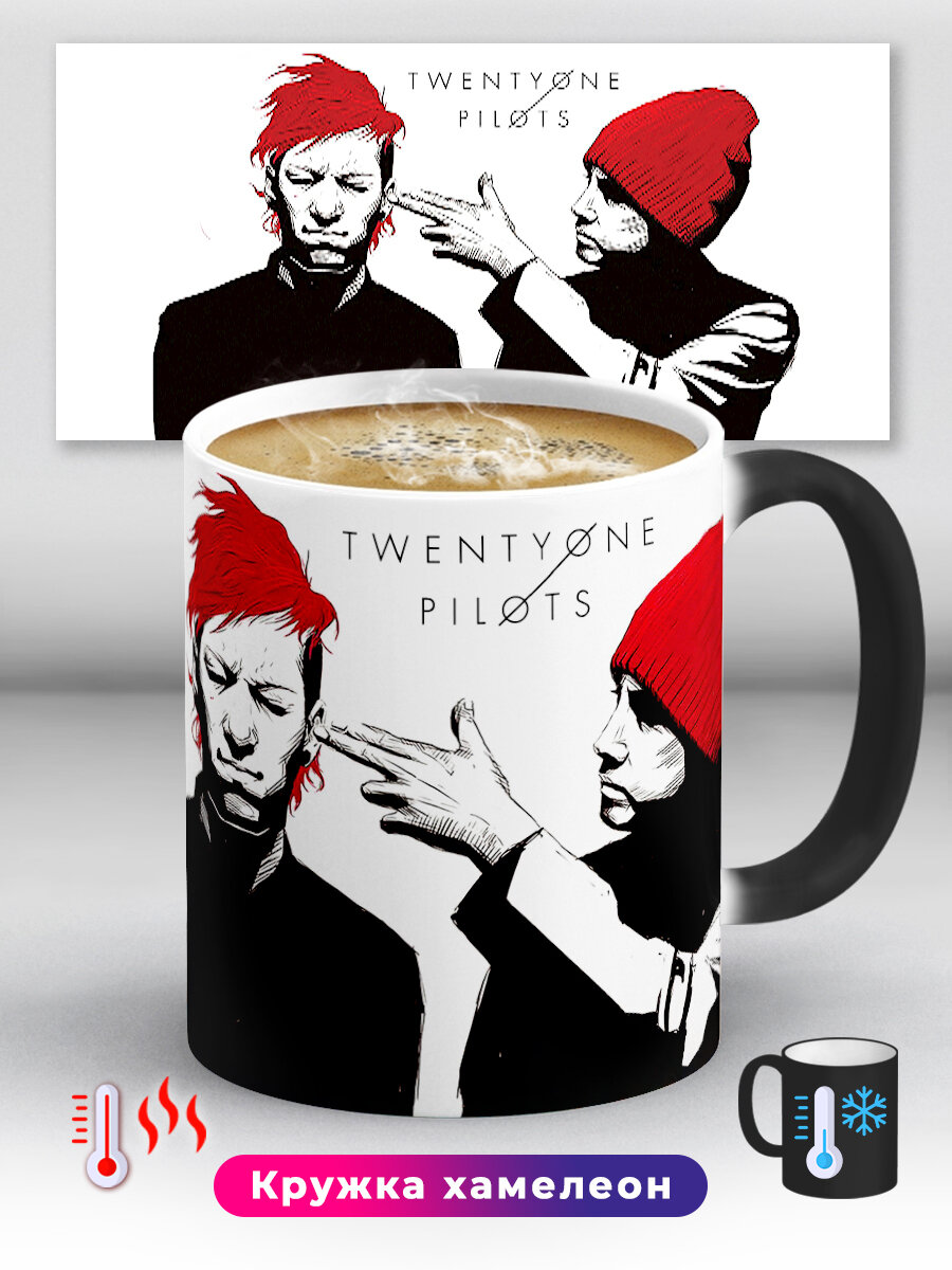 Кружка хамелеон Twenty One Pilots Твенти Ван Пилотс белый 330 мл, керамическая с ярким принтом, подходит для СВЧ