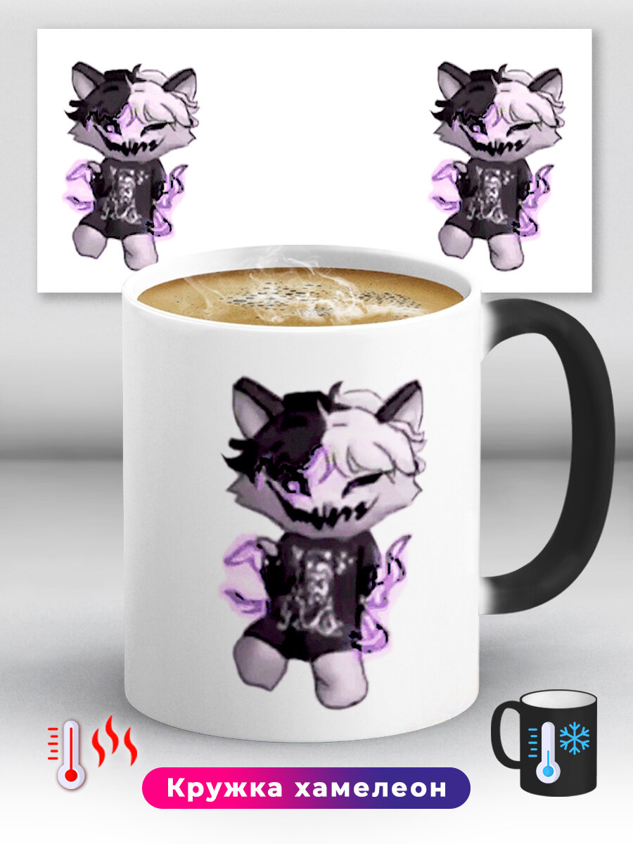 Кружка хамелеон ZXC кот Dead Inside Dota2 Канеки котик фиол