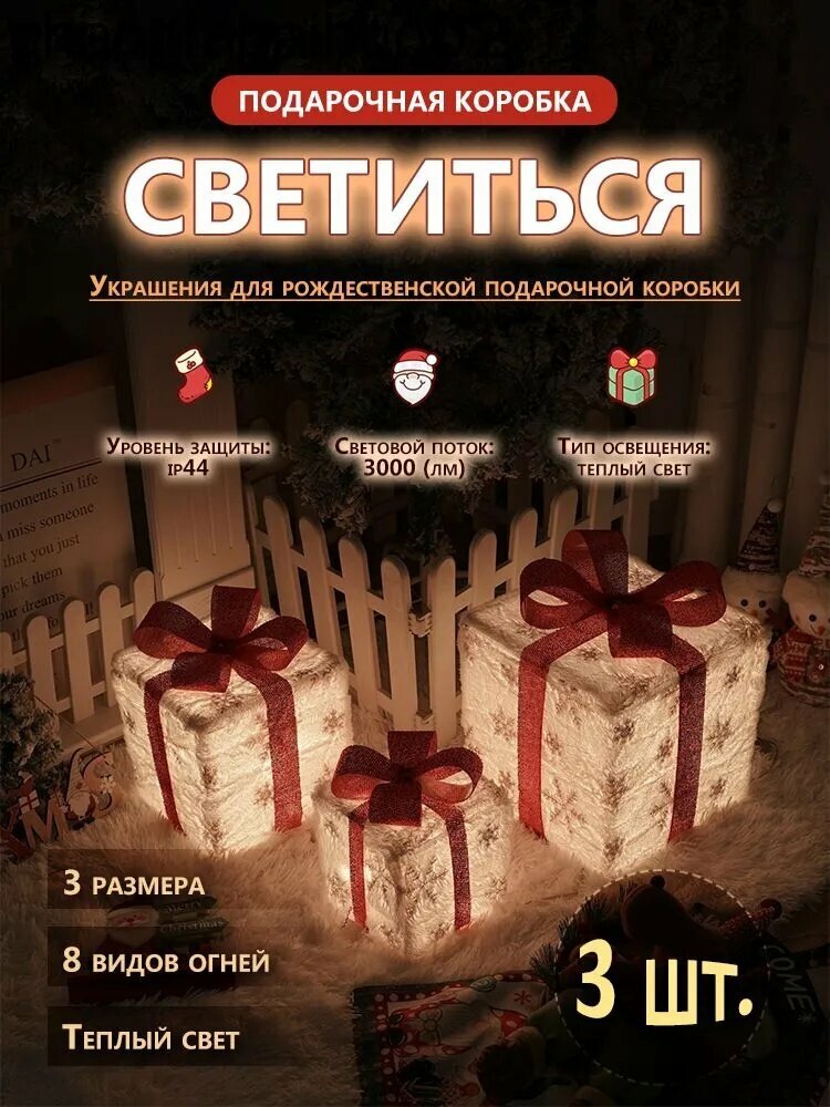 Фигурка светящаяся 25 см, кремового цвета, длина для потолочного монтажа 25, практичное решение для интерьера