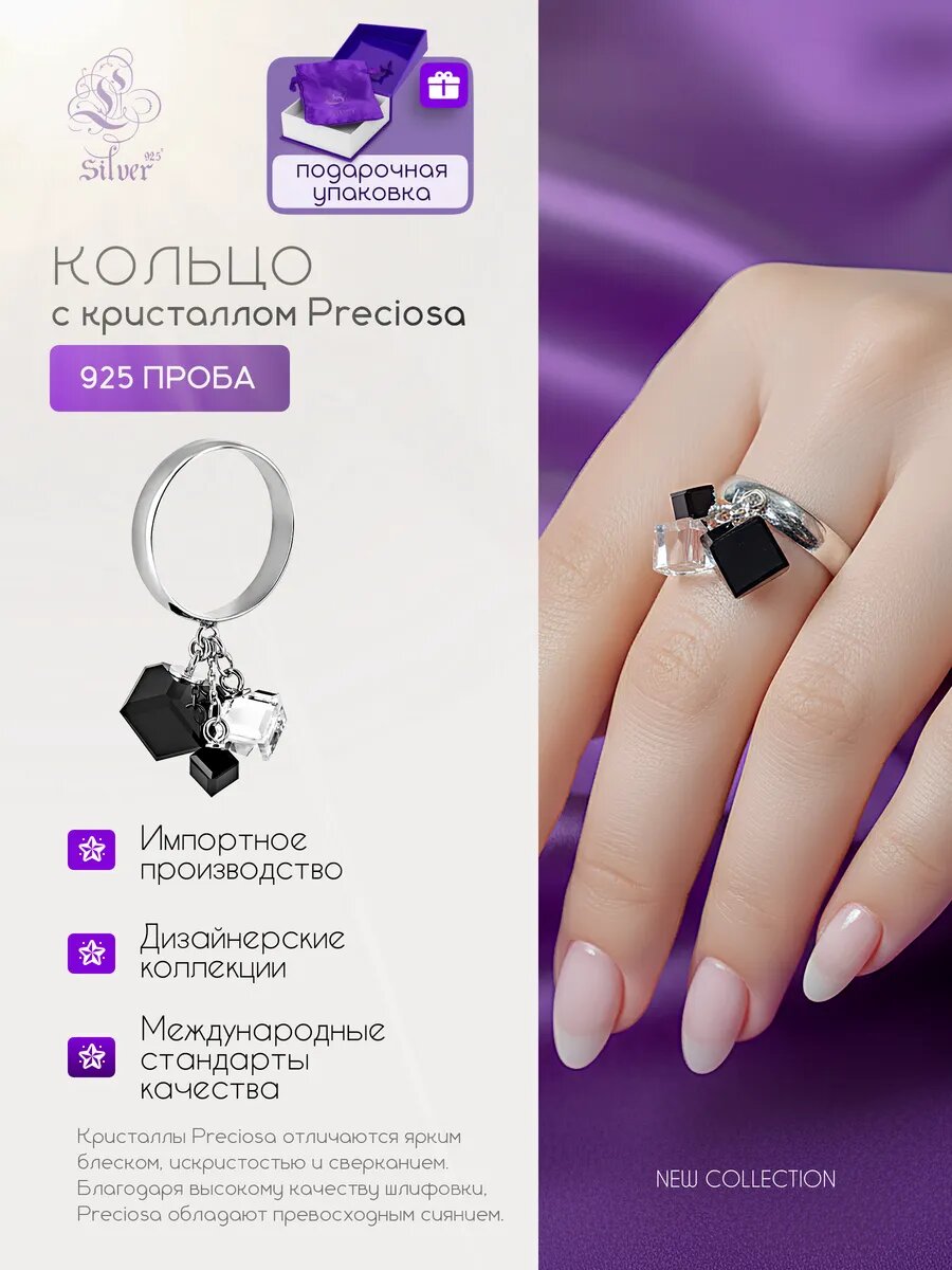 Кольцо, серебро, 925 проба, родирование