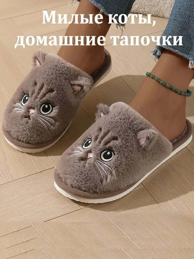Тапочки